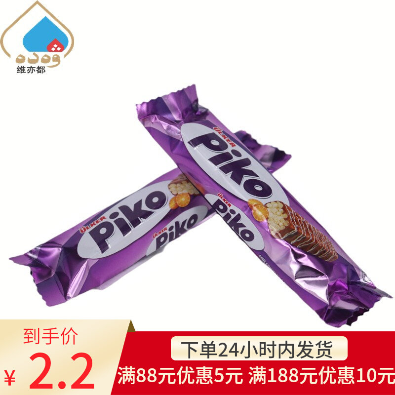 优客牌Piko皮克橙味脆皮香米巧克力棒18g土耳其进口休闲零食ULKER_虎窝淘