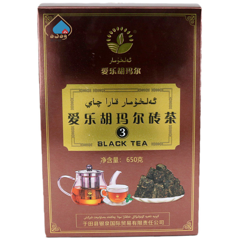 新疆爱乐胡玛尔砖茶650g黑毛茶乌龙茶方便砖茶盒装Alhumar包邮