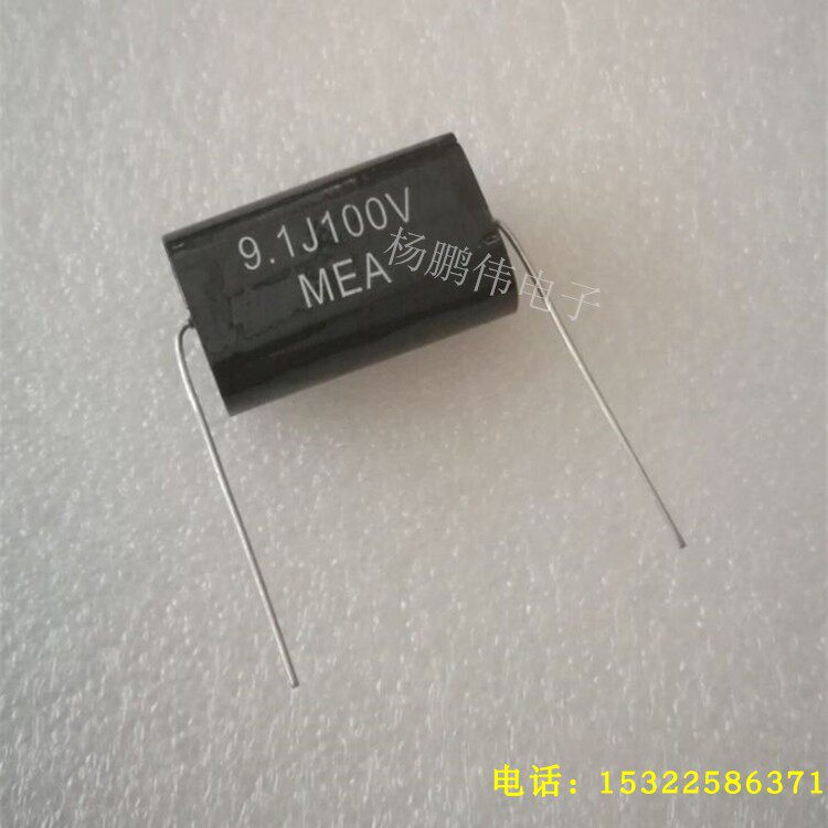 台湾CHUAN HSIN 9.1UF J 100V MEA铜脚金属化聚酯薄膜分频电容_虎窝淘