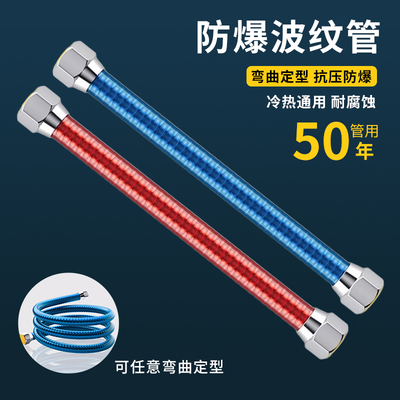 热水器波纹管304不锈钢燃气冷热水专用4分金属进出水软管高压加厚