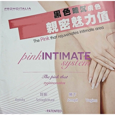 PQAGE Promoitalia意大利私密亮白粉嫩精華腋下比堅尼pink 包郵
