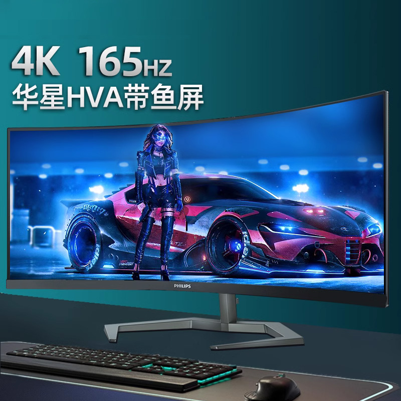 飞利浦34英寸曲面带鱼屏4K电竞显示器165HZ游戏144大屏34M1C5500V_虎窝淘
