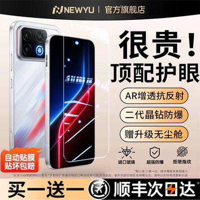 Newyu适用荣耀WIN2钢化膜
