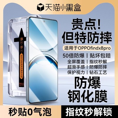 适用oppo系列秒贴钢化膜