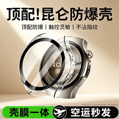 【壳膜一体】newyu适用华为watch