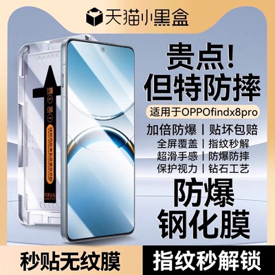 适用oppo系列秒贴钢化膜