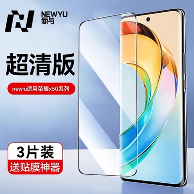 newyu适用荣耀x50钢化膜荣耀x50手机软膜荣耀x50pro曲面新款全覆盖x50gt屏幕膜高清荣耀x70i外屏保护膜x60pro