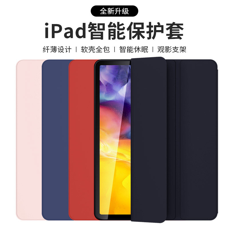 iPadPro保护套2020新款11寸苹果平板12.9硅胶10.5全包9.7英寸防摔2018/2017防弯曲电脑超薄三折磁吸硬软ip壳_虎窝淘