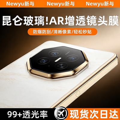 【顶配AR昆仑】适用华为MateXT2镜头膜非凡大师X7/6手机钢化全包XTs三折叠摄像头XT2后置保护贴mate新款相机
