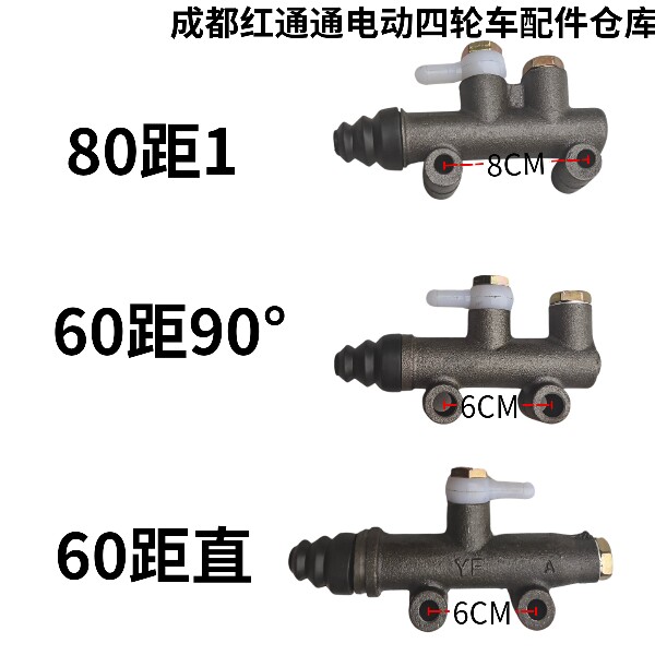 时风福田五星双力五征电动三轮车燃油摩托车油刹刹车上泵总成