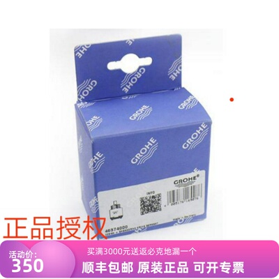 德国高仪原装进口 面盆龙头专用阀芯 46374000、46580