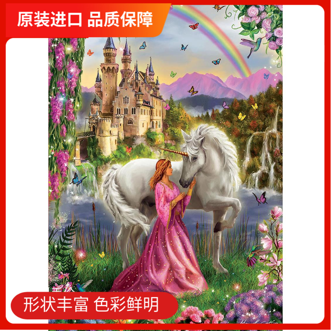 清仓进口拼图玩具 500片 EDUCA花仙子独角兽