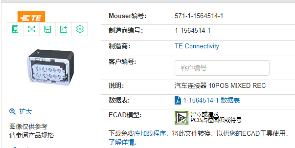1-1564514-1 汽车连接器 10POS MIXED REC 原装现货