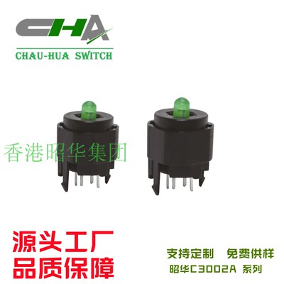 CHA电控手柄按钮开关K12