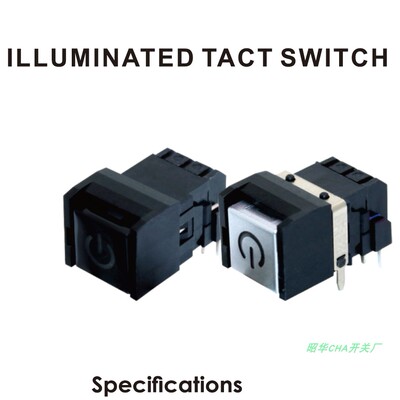 侧按带灯轻触按键开关昭华厂家