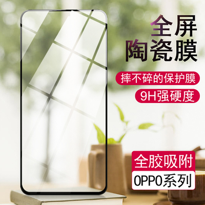 高清全屏手机陶瓷软膜批发