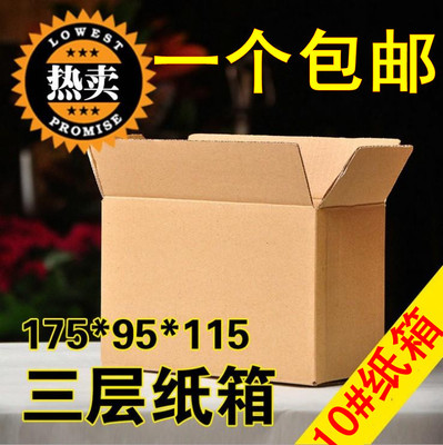 淘宝箱子加硬纸箱特硬快递包装盒