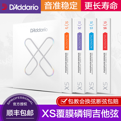 达达里奥XS民谣吉他弦一套6根木吉他琴弦一弦单根玄线六根全套铉