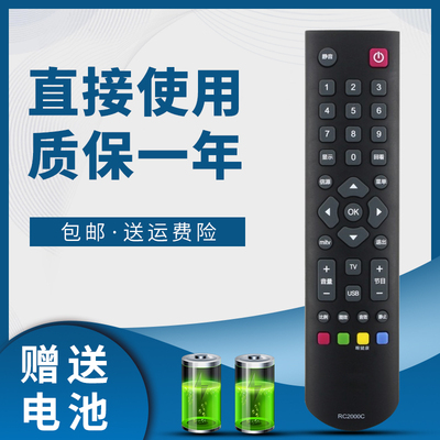 骅尔电视机遥控器适用于乐华