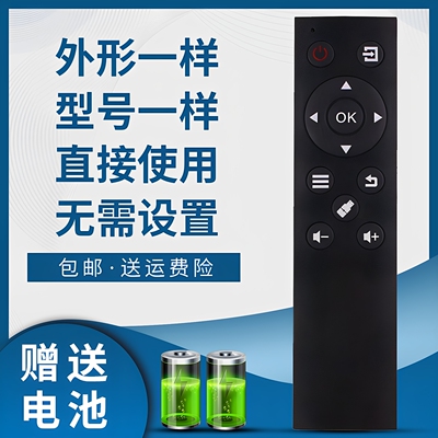 适用于长虹欧宝丽电视机遥控器