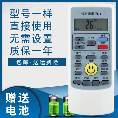 美芝空调遥控器美博MBOGMCC