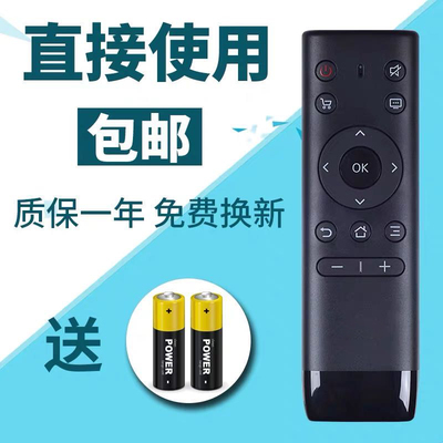 PPTV智能液晶电视遥控