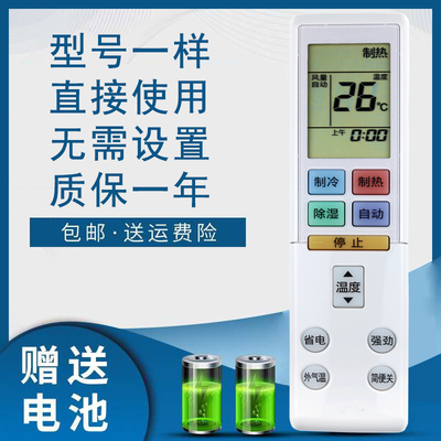 富士通空调遥控器KFR-72LW/Bpt