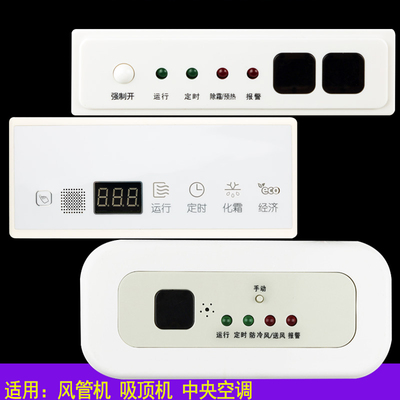 适用于美的中央空调风管机吸顶机