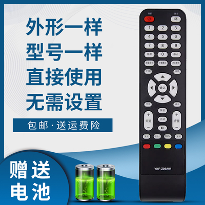 骅尔电视遥控器熊猫YKF-Z09A01