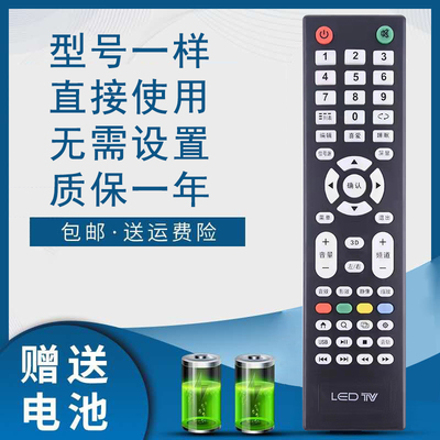 杂牌机组装电视机遥控器王牌安卓