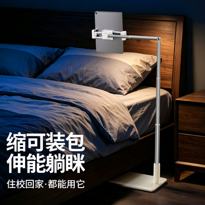 手机落地支架床头平板免安装专用支架ipad支撑架懒人床上床头可无极伸缩直播俯拍拍摄华为pad学生党专用宿舍