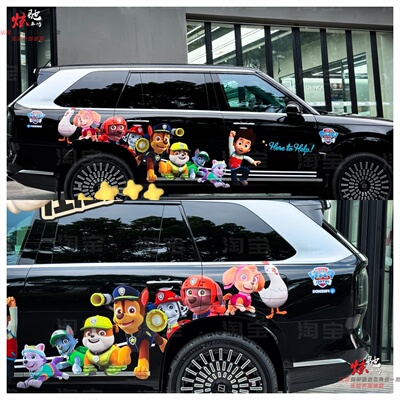 极氪9X汪汪队立大功车贴拉花问界M7M8M9 理想L6L7L8车身卡通贴纸