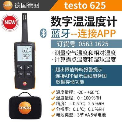 德图testo625工业温湿度仪精密型温湿度计605精度温湿度测量