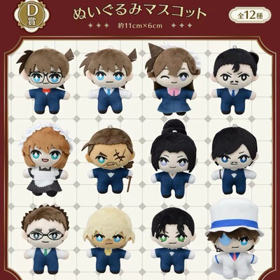 柯南毛绒挂件公仔玩偶灰原哀安室透小兰新一努努可爱女仆装毛利兰