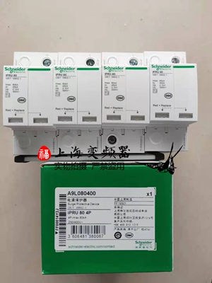 施耐德电涌保护器A9L080400 iPRU 80 4P现货断路器防雷电涌保护