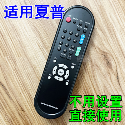 夏普电视机原装遥控器