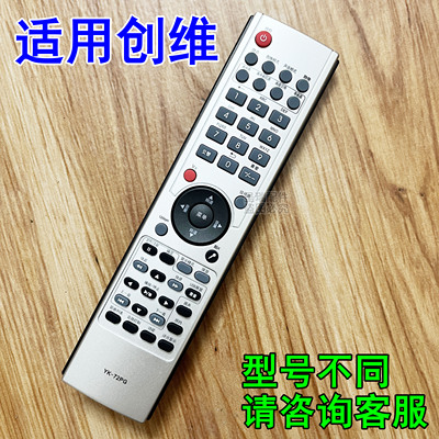 创维遥控器专用遥控器