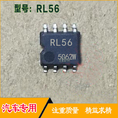 全新原装 L56R LR56 RL56 93L56R 维修常用储存芯片 即拍