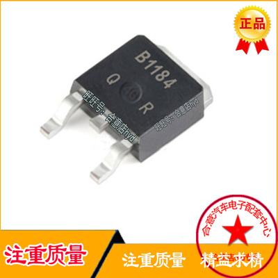 B1184 2SB1184 三极管60V 3A TOP-252封装 贴片管