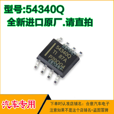 54340Q  TPS5434Q汽车电脑板IC芯片贴片SOP8全新原厂质量保证直拍