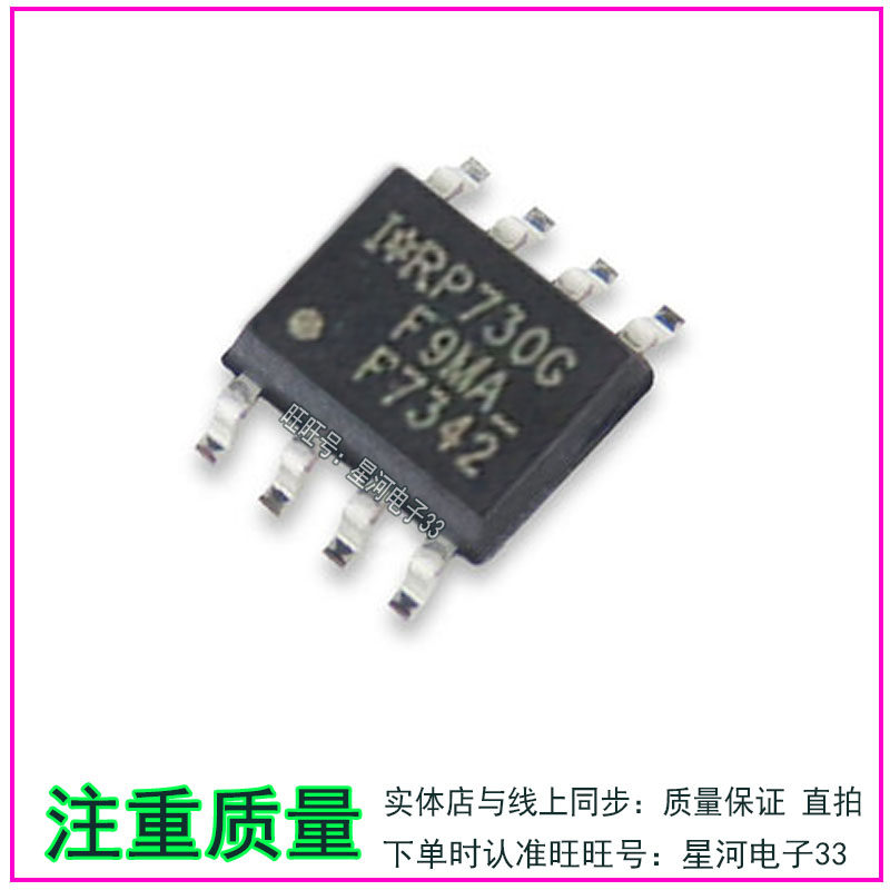 F7342 F7342Q IRF7342Q汽车电脑板IC芯片直拍_虎窝淘