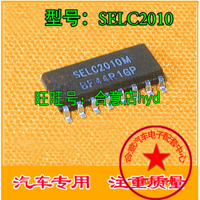 贴片IC SELC2010 SELC2010M 液晶电源芯片SOP-16脚 直拍