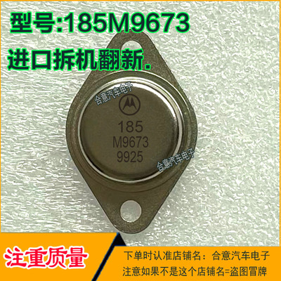 1853-0523 1853-0425 185M9672  2N4906 2N6469 翻新三极管TO-3