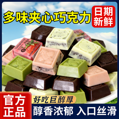 10万+人付款夹心巧克力零食