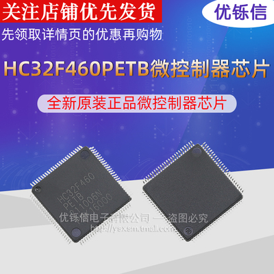全新原装正品微控制器芯片