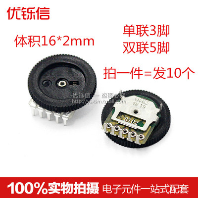 音量开关齿轮拨盘电位器优铄信
