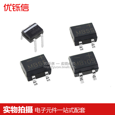 整流桥贴片直插4脚桥堆优铄信