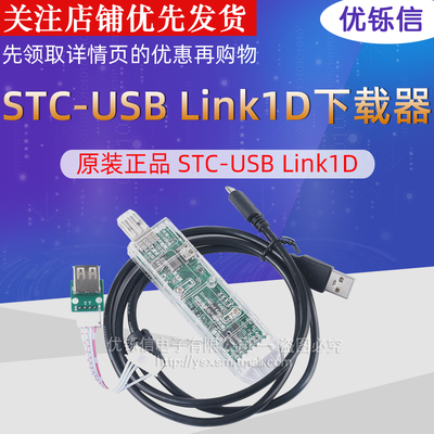 STC下载器单片机MINI编程器