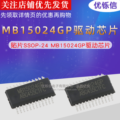 全新原装SSOP-24芯片优铄信