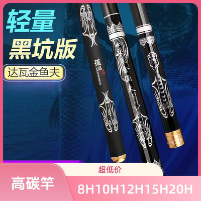 【钓友推荐款】8H12H20H超轻超硬罗非竿飞抄飞鱼竿飞磕竿钓鱼竿
